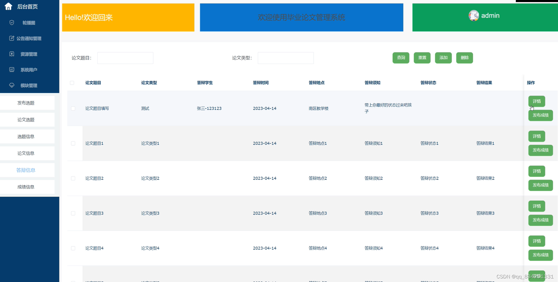 基于SpringBoot+Vue+uniapp毕业论文管理系统（实现三个端，小程序客户端、PC前台客户端、PC管理端）_vue毕业论文-CSDN博客
