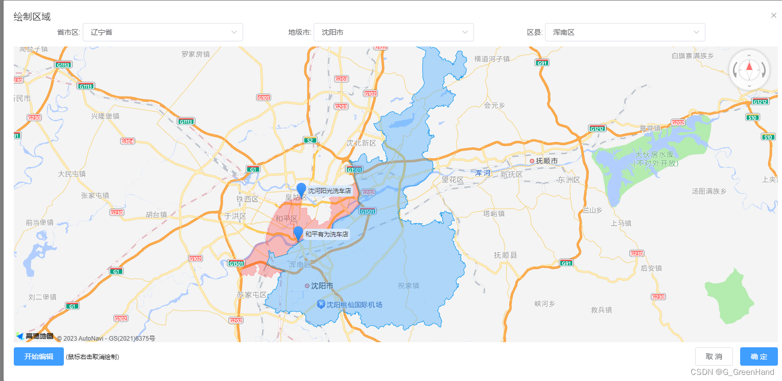 Vue 实现 高德地图绘制并编辑区域功能高德地图绘制区域 Csdn博客