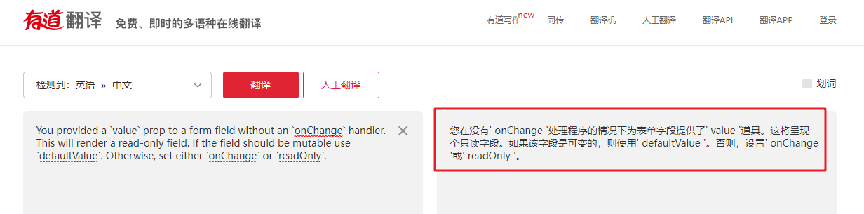代码报错 : - Warning: You provided a `value` prop to a form field without an `onChange` handler ...
