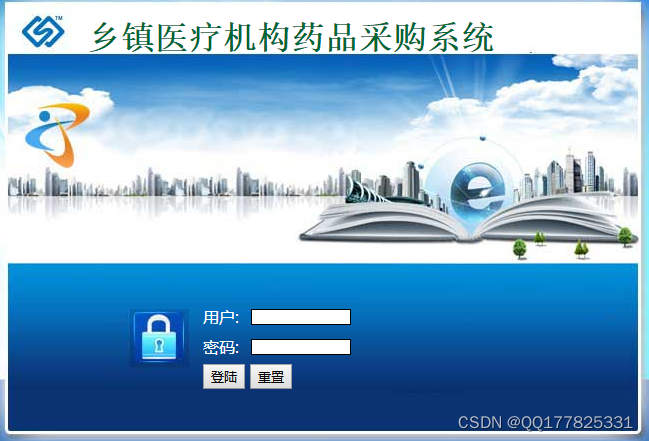 Python基于phpmysql的药店药品进销存管理系统药店php程序员 Csdn博客