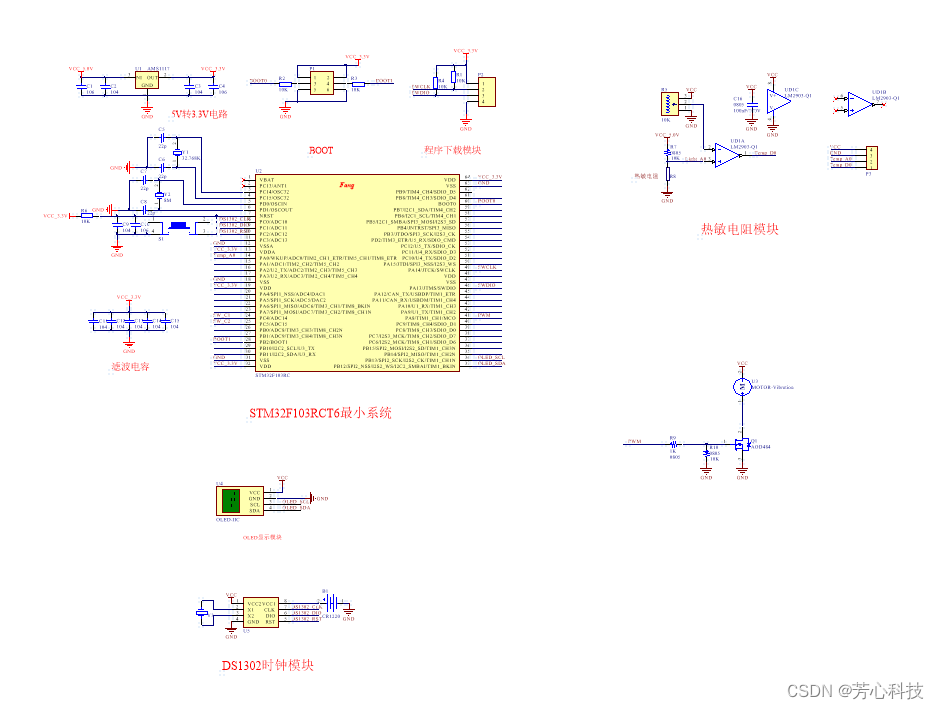 【芳心科技】基于stm32的汽车温控风扇stm32实现温度过高风扇转动开源代码 Csdn博客