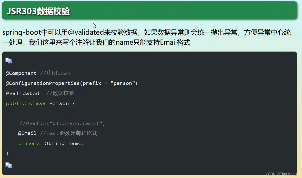 JSR303数据校验-CSDN博客