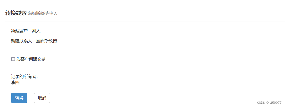 线索转换_name clue-CSDN博客