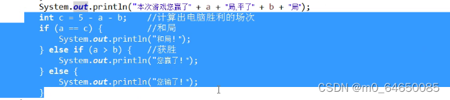 Java剪刀石头布小游戏 Csdn博客 