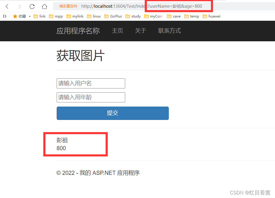 Net Mvc第四章、模型绑定获取表单数据模型绑定 Guid 如何接收 Csdn博客