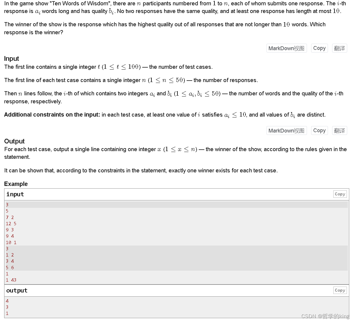 Codeforces Round 886 (Div. 4)A-G 复盘讲解_ten words of wisdom-CSDN博客