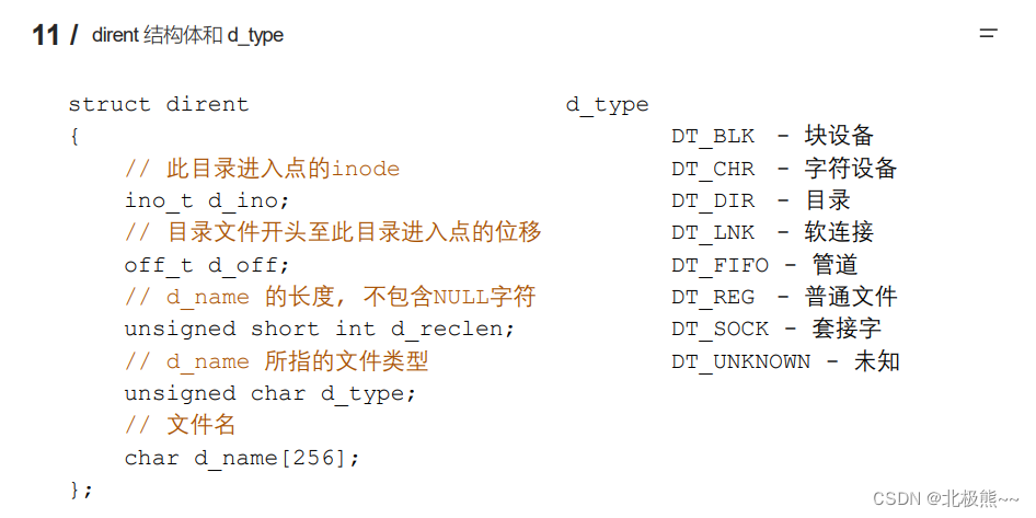 1.Linux系统编程入门_linux编程-CSDN博客