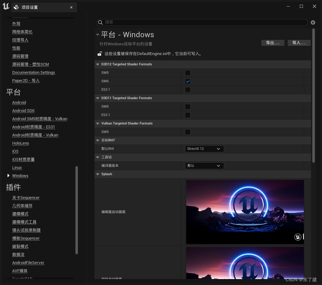 【UE5】Nanite可视化视图模式无效_ue5 sm6-CSDN博客