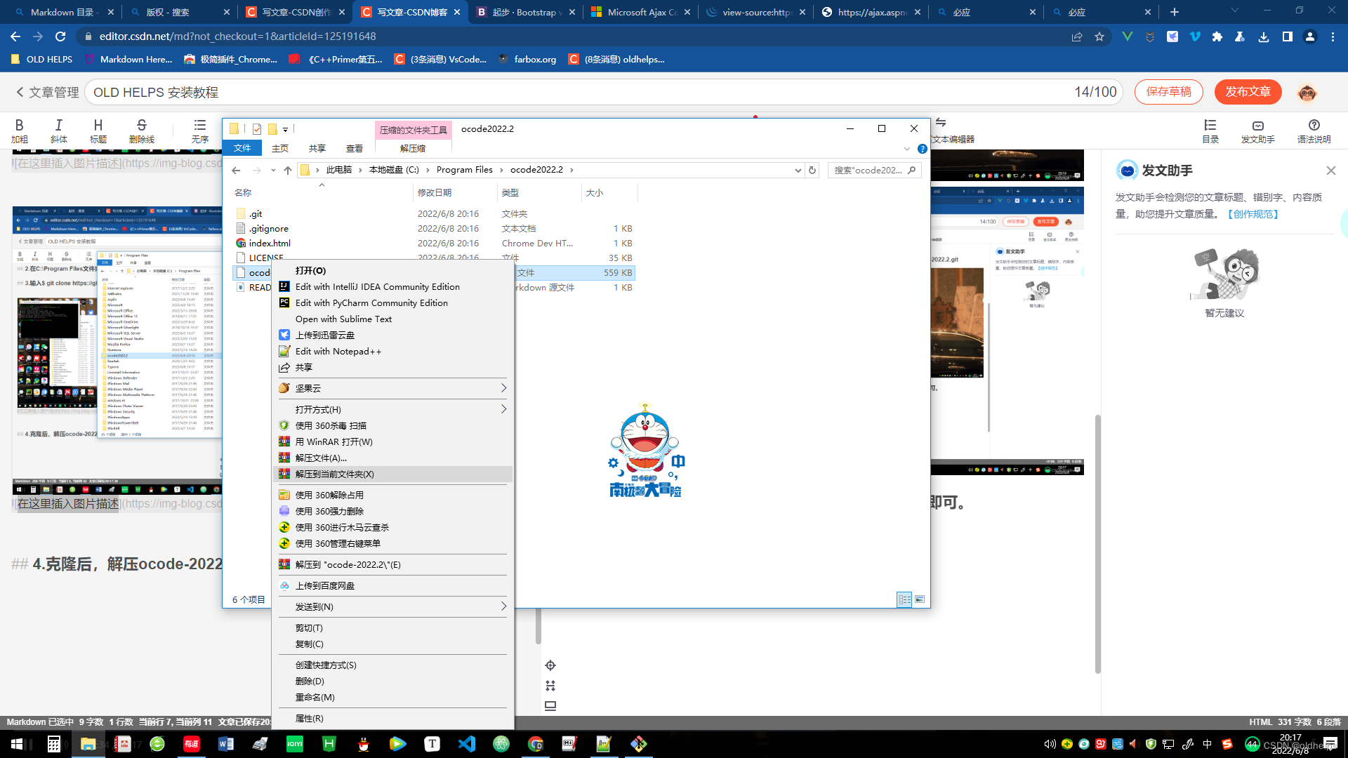 OCode安装教程_ocodewh-CSDN博客