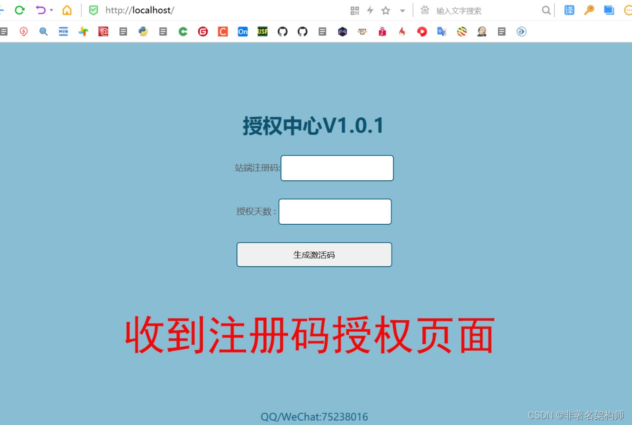 Java一键授权方案 离线授权 日期授权 代码授权 代码混淆 Java实现软件离线授权 Csdn博客