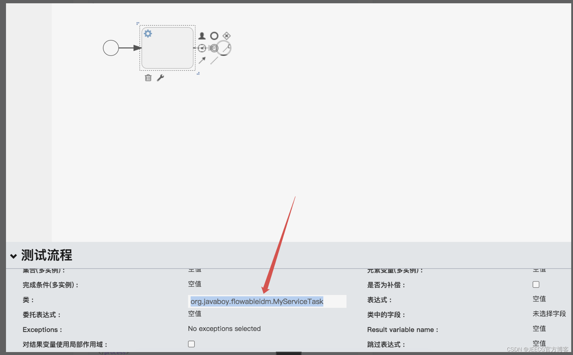 Flowable 服务任务执行的三种方式_flowable servicetask-CSDN博客