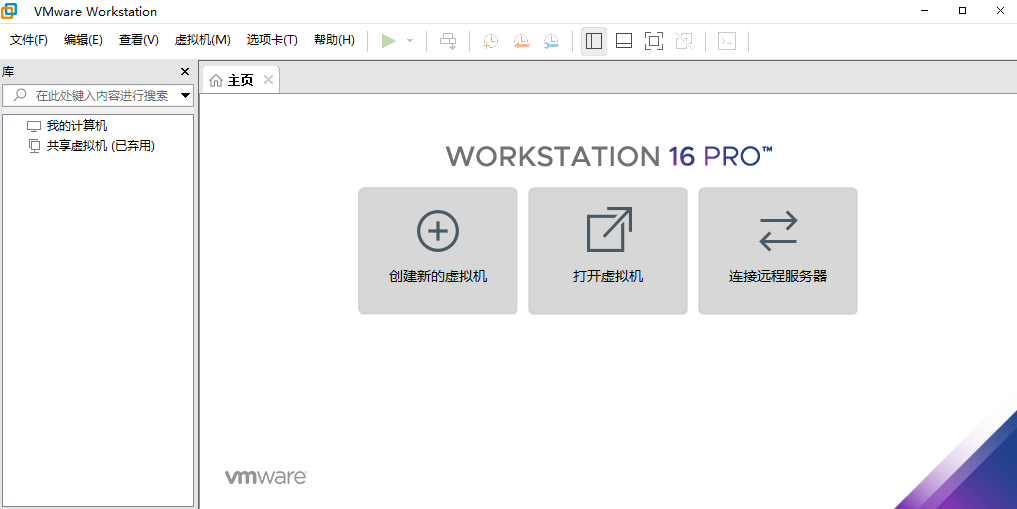 使用VMware创建DOS虚拟机_vmware dos-CSDN博客