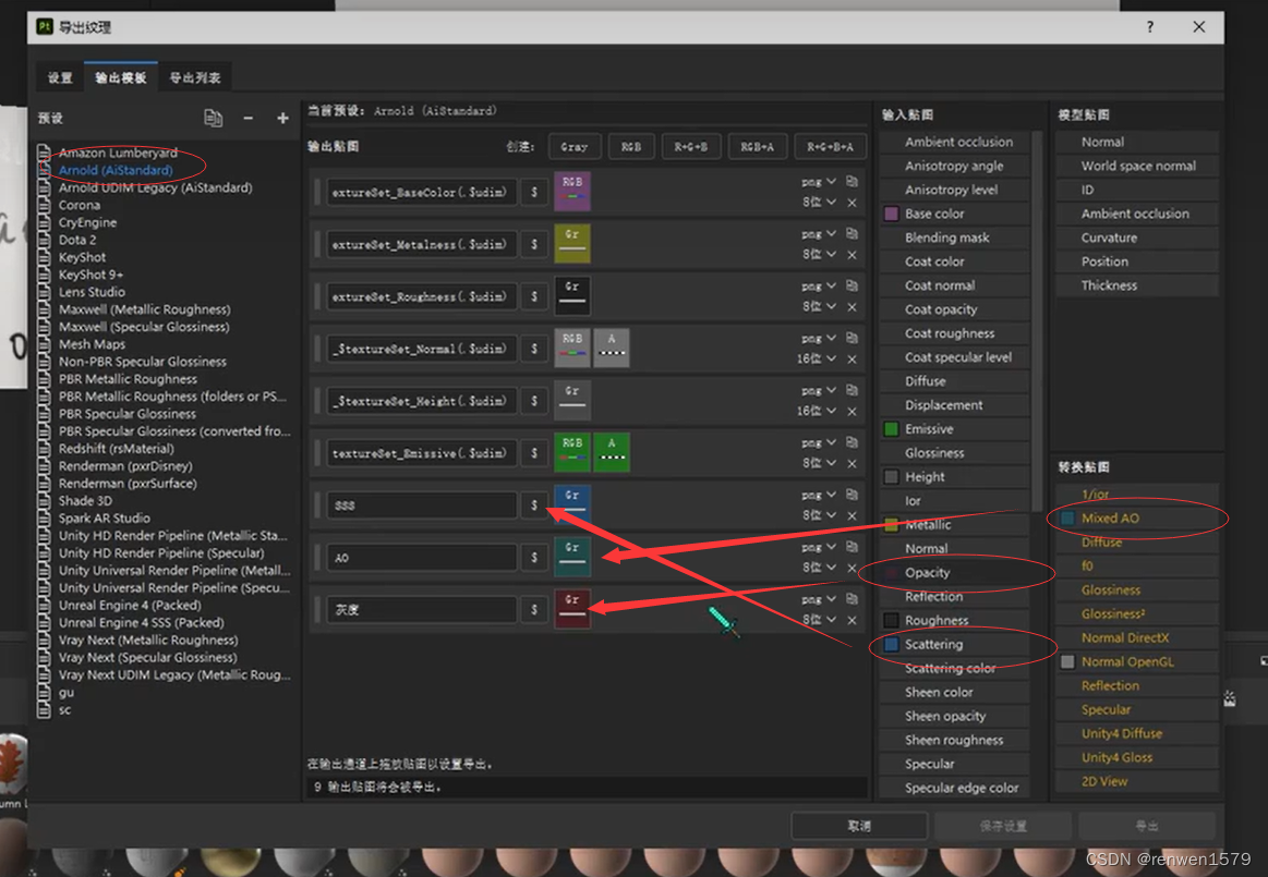 sp导出贴图到maya_sp贴图导入maya-CSDN博客
