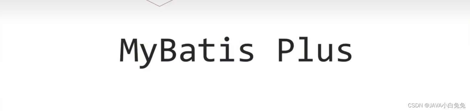 java小白第九天之MyBatis Plus_mybatisplus 默认查询-CSDN博客