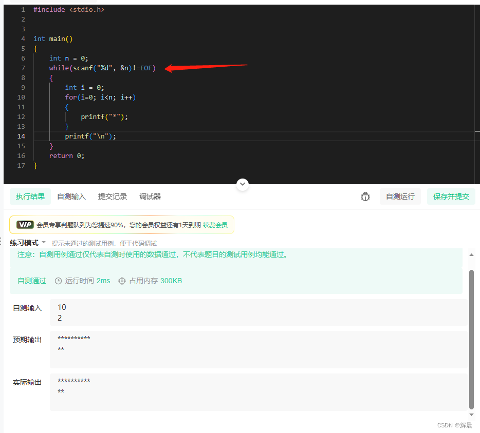 C多组输入 Csdn博客