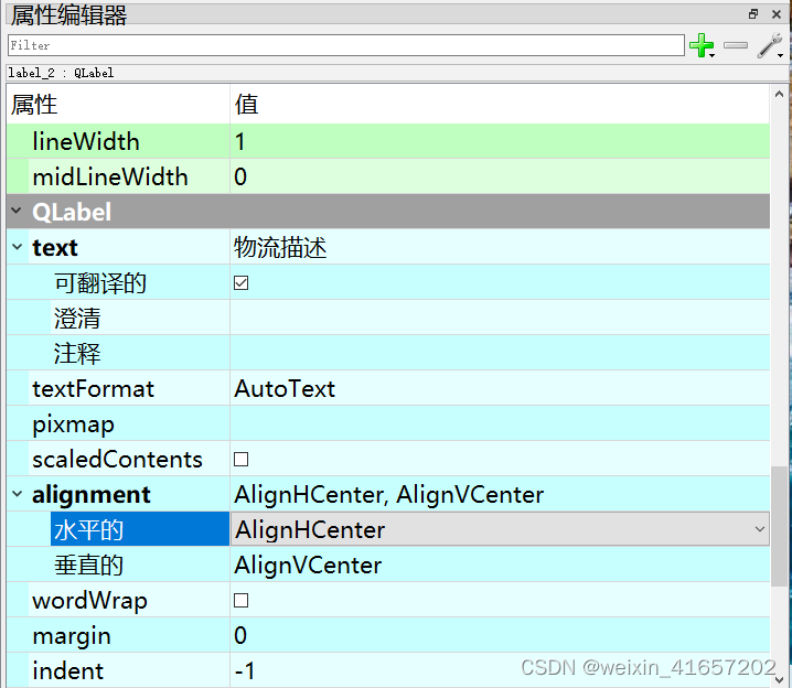 PyQt5设置组件文字居中显示_pyqt5文本上下居中显示-CSDN博客
