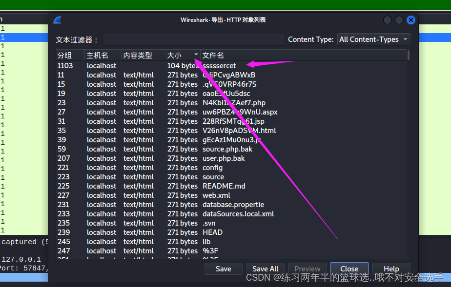 NewStarCTF 公开赛 第三周学习记录_ctf passwdpcap-CSDN博客