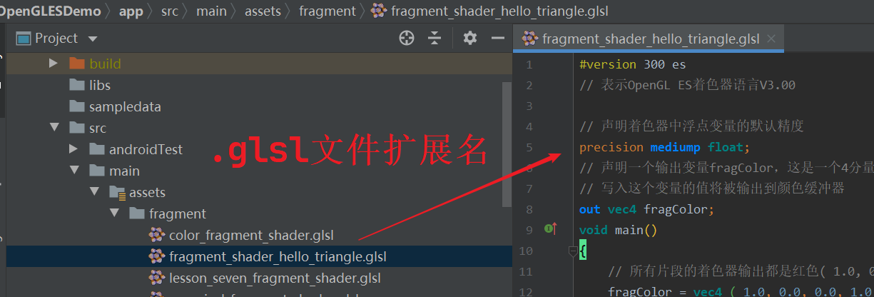 【我的OpenGL学习进阶之旅】OpenGL ES 着色语言的IDE插件（Android Studio和Visutal Studio）以及常见GLSL文件扩展名介绍_android ...