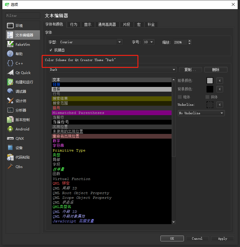 Qt设置QtCreator主题和代码风格_qt flat-light.creatortheme-CSDN博客