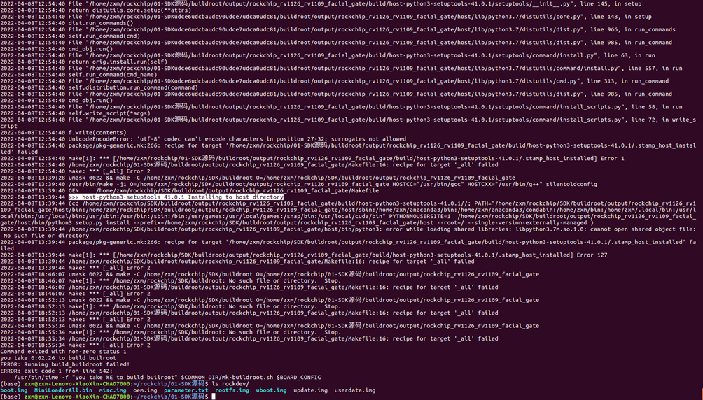 瑞芯微rv1126编译问题汇总_can't find package expect-CSDN博客
