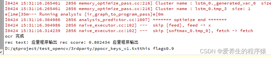 QT5+VS2017+PaddleOCR2.6总结_paddleocr qt部署-CSDN博客