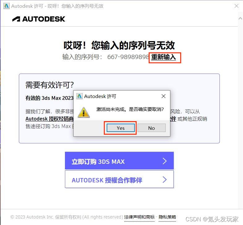 3DMAX2020安装卸载教程_max2020卸载-CSDN博客
