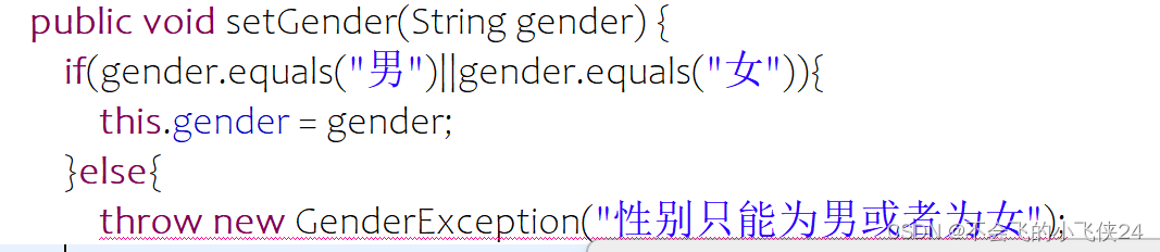 Java异常处理机制java性别限制男与女代码 Csdn博客