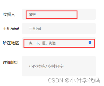 【uniapp】小程序中input输入框的placeholder-class不生效以及解决办法-CSDN博客