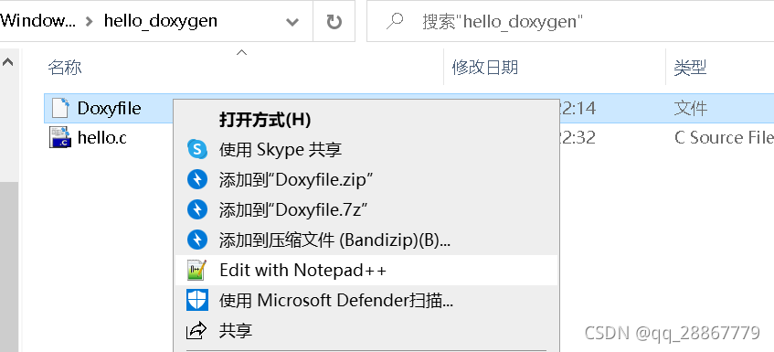 Doxygen教程 4 快速上手配置文件doxygen教程 Static Csdn博客