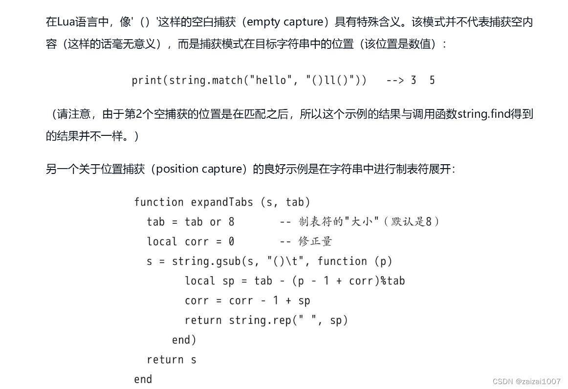 《lua程序设计》 学习4csdn Lua 第一类值 Csdn博客
