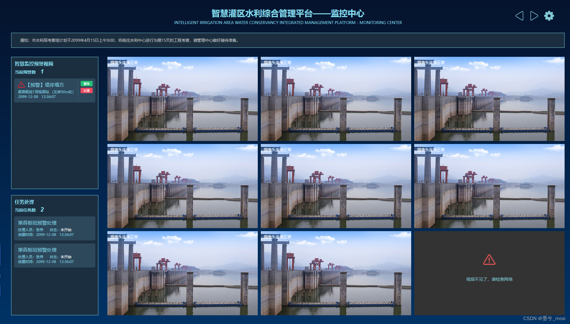 智慧灌区、水利、闸门控制、智慧监控、水质监测、气象站、水质站、灌区监测、渠道监测、水情监测、降水监测、渠道水位、流量、水量、干渠、支渠、枢纽 ...