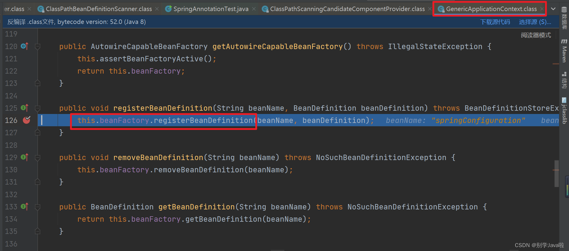 spring容器启动流程(二)之register方法_spring register-CSDN博客