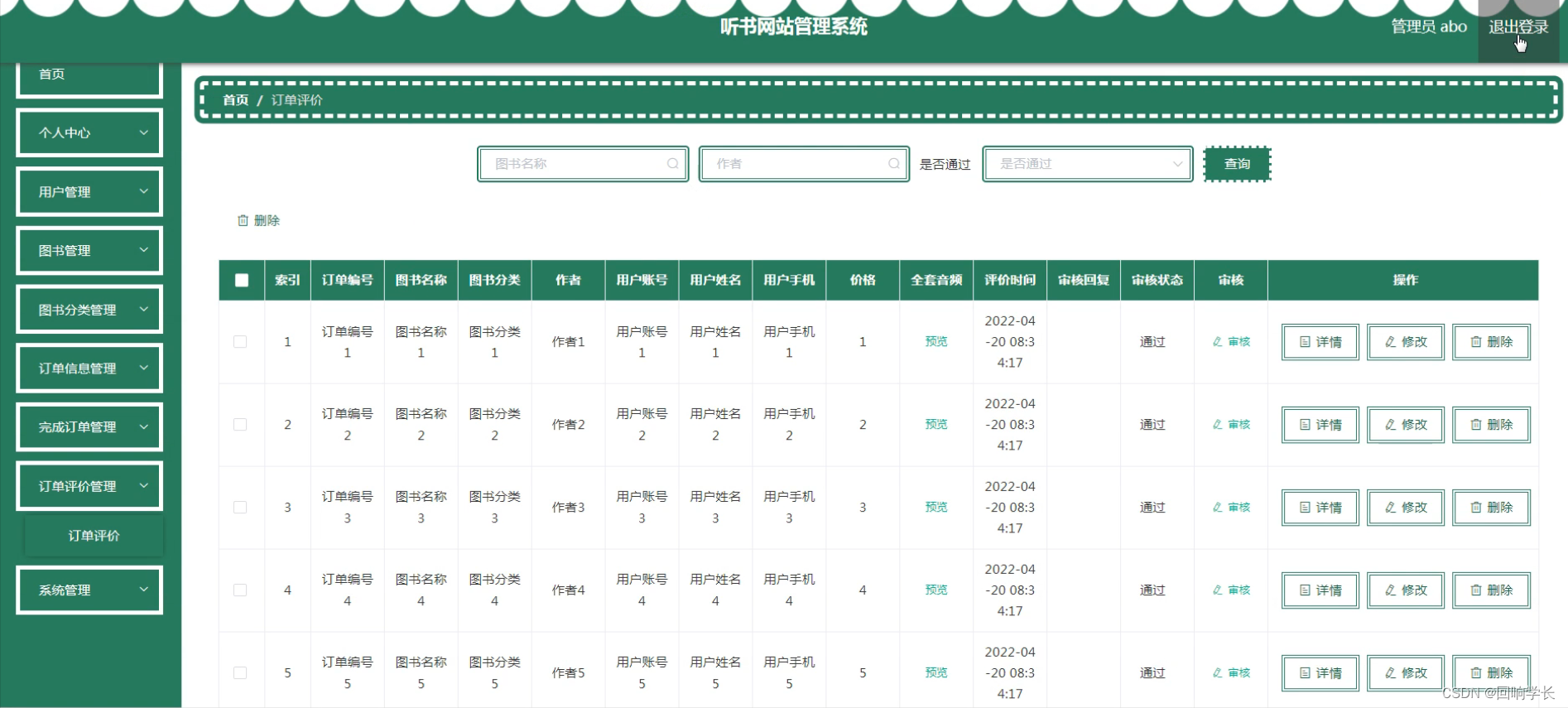 Ssm毕设项目听书网站管理系统p790e(javavuemybatismavenmysql)听书系统计算机 Csdn博客