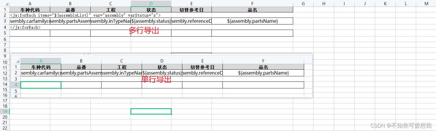 通过模板导出多个sheet 导出单个单元格和导出一个列表的区别和方法 Ftl模板导出多sheet Csdn博客