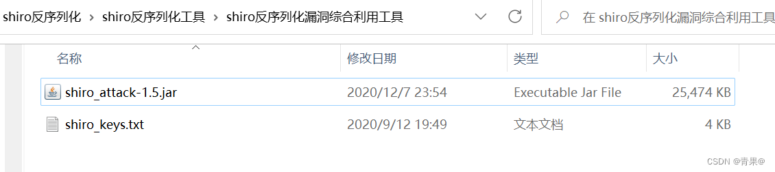 【已解决】打开jar文件找不到或无法加载主类_shiro 利用工具 错误: 找不到或无法加载主类 shiroexploit.jar-CSDN博客
