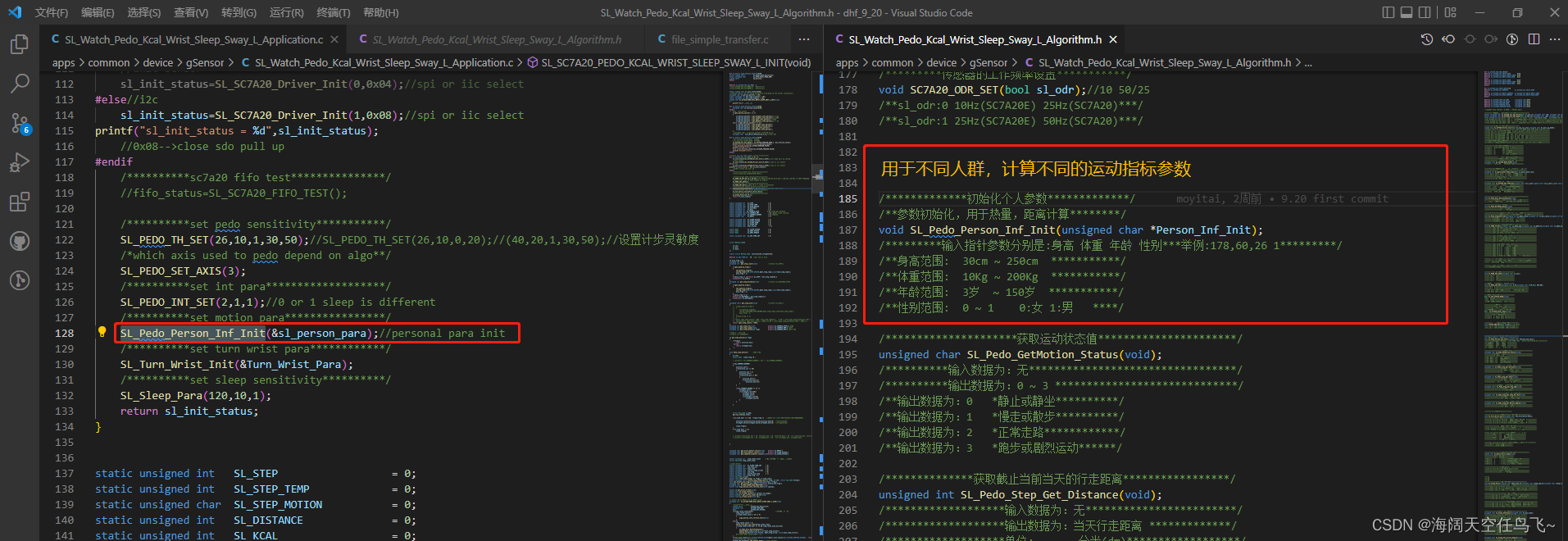 杰理-AC701-SC7A20-初始化_sc7a20驱动代码-CSDN博客
