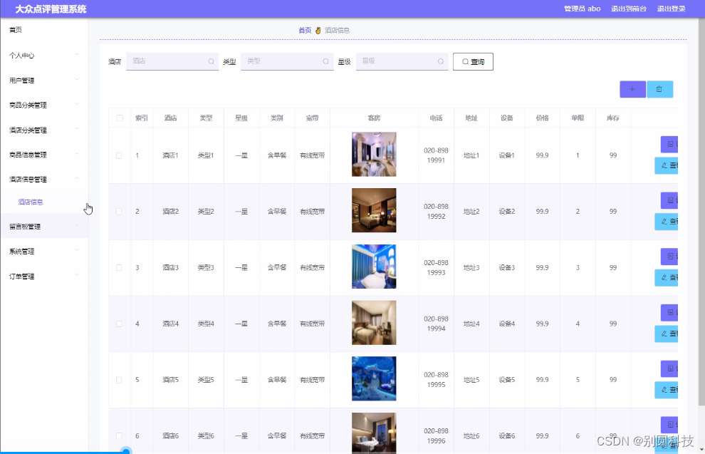 附源码计算机毕业设计java大众点评管理系统点评系统源码java Csdn博客 4230