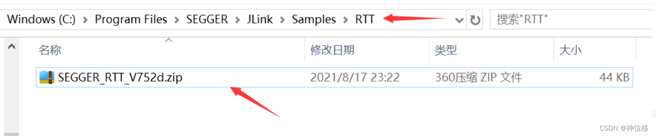 STM32Cube IDE 使用Jlink RTT打印信息_stm32cubeide使用jlink-CSDN博客