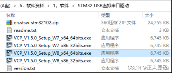 【正点原子stm32连载】 第六十一章 Usb虚拟串口实验摘自【正点原子】stm32f103 战舰开发指南v12stm32 Usb虚拟串口 Csdn博客