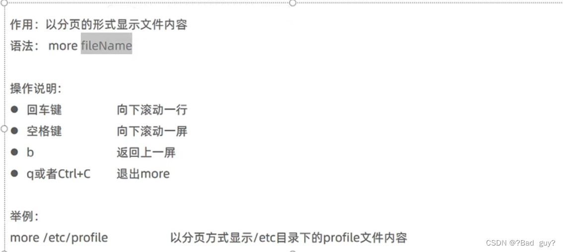 Linux常见命令 Csdn博客 