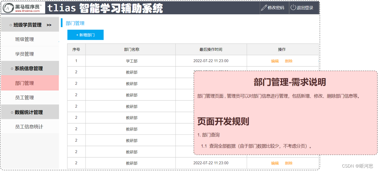 JavaWeb2023_10_SpringBootWeb案例_条件分页查询_javaweb分页查询-CSDN博客
