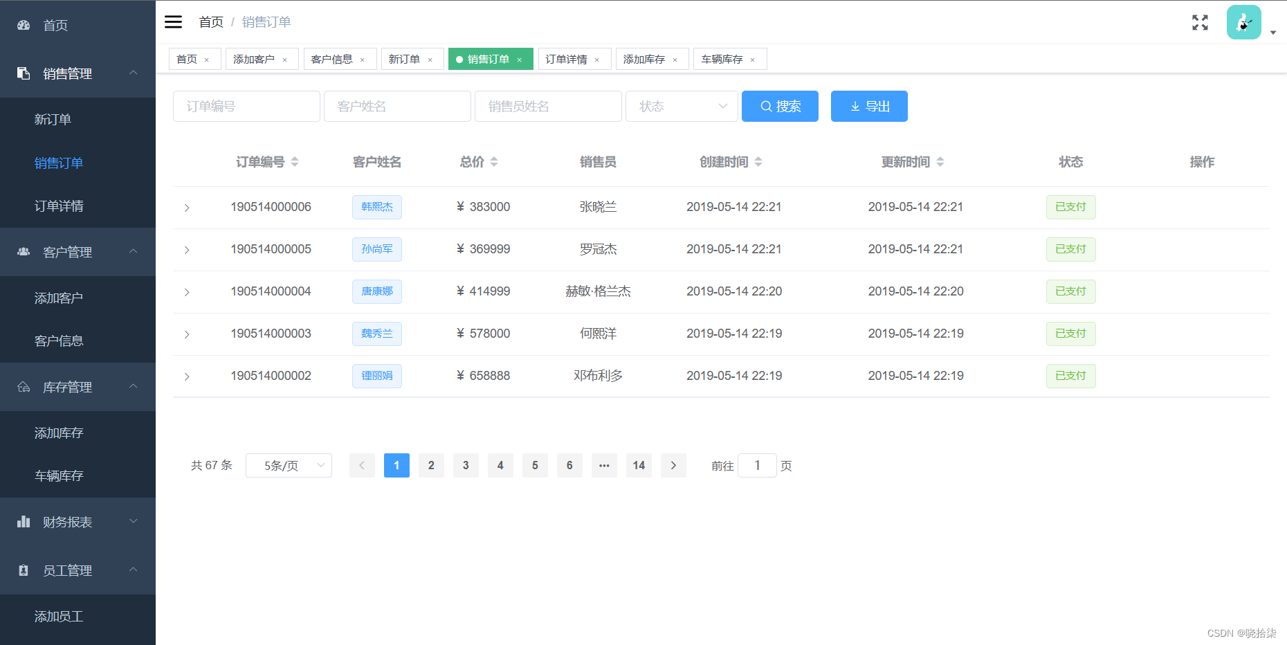 汽车销售管理系统springbootvuespringboot Vue汽车销售系统管理 Csdn博客 2235