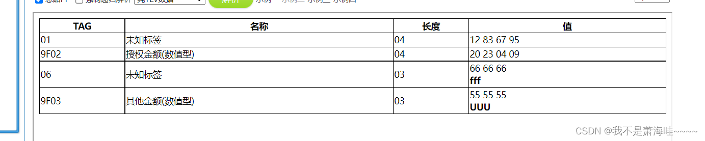 python之emv-tlv格式的组包和解包（亲测可用）_tlv在线解包-CSDN博客
