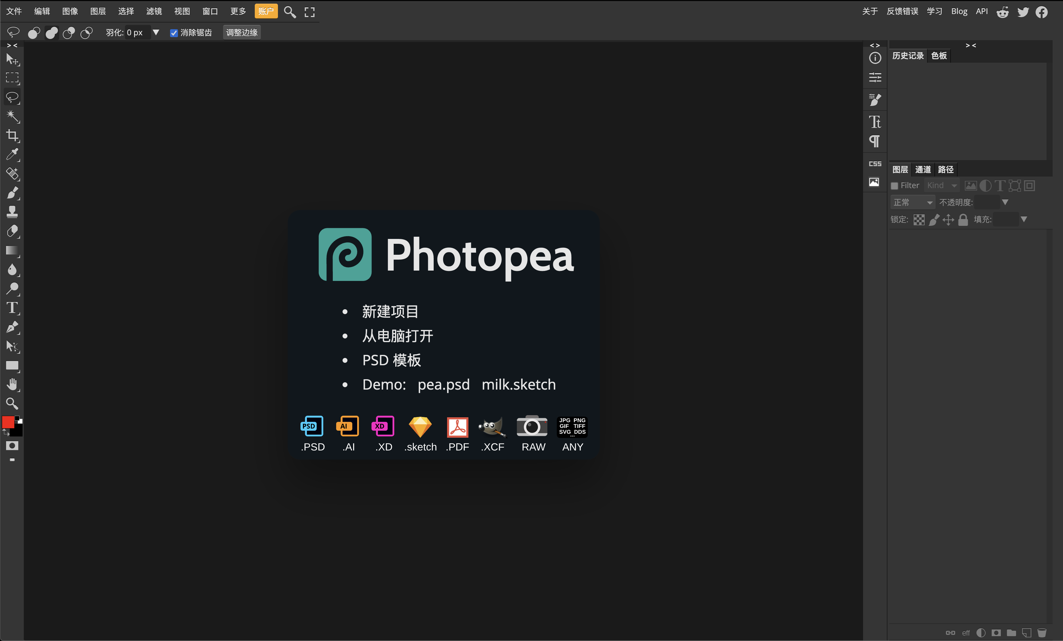 免费PhotoShop—在线版 PhotoPea_photopea源码-CSDN博客