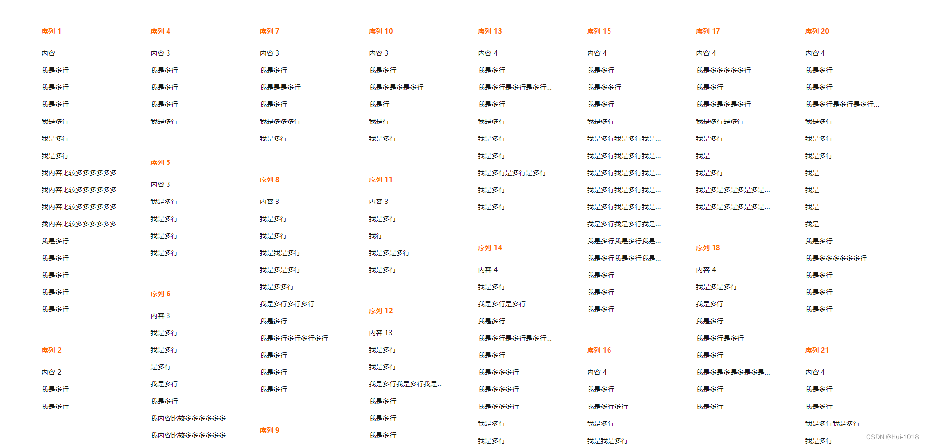 Css实现瀑布流布局 Css瀑布流布局 Csdn博客