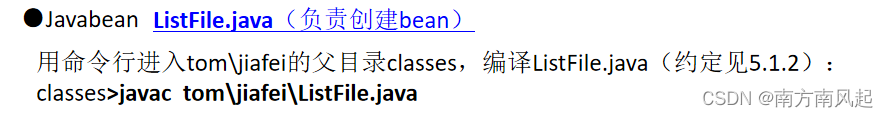 Jsp实用教程 第五章jsp与javabeanjsp页面使用usebean调用javabean Csdn博客