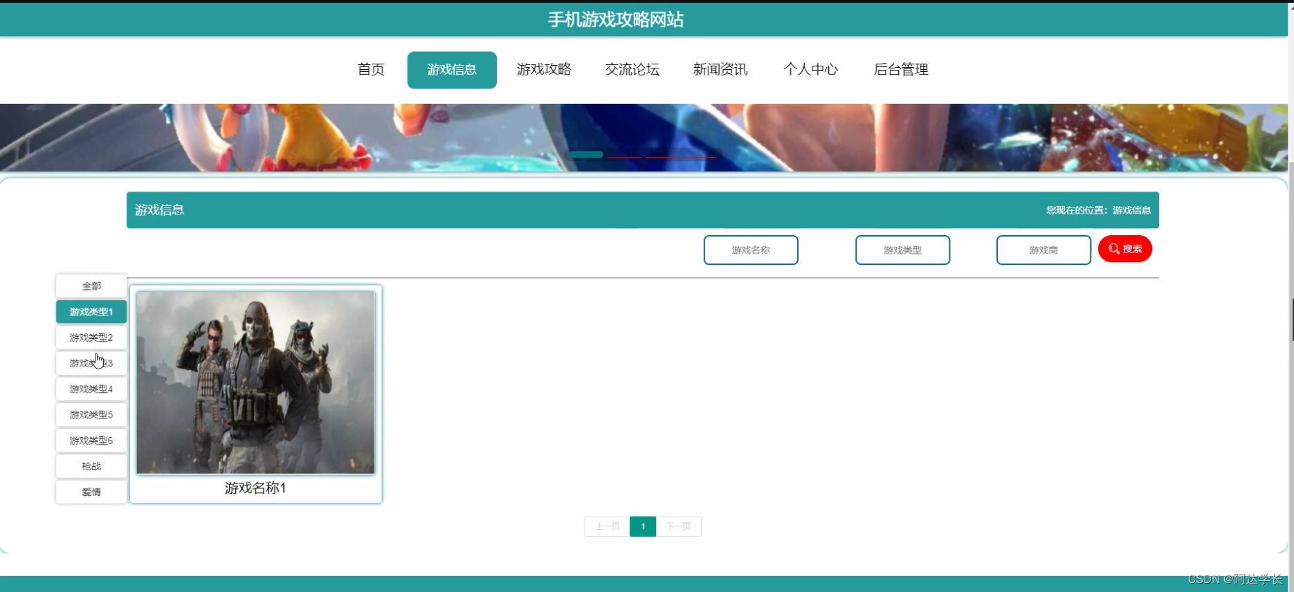 Java毕设项目手机游戏攻略网站(javavuemybatismavenmysql)关于游戏攻略毕业设计 Csdn博客