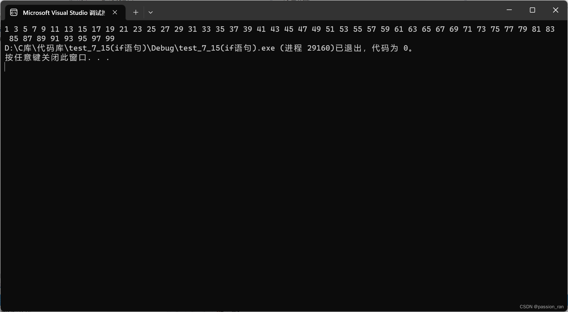 IF语句的简单学习_if 语句入门-CSDN博客