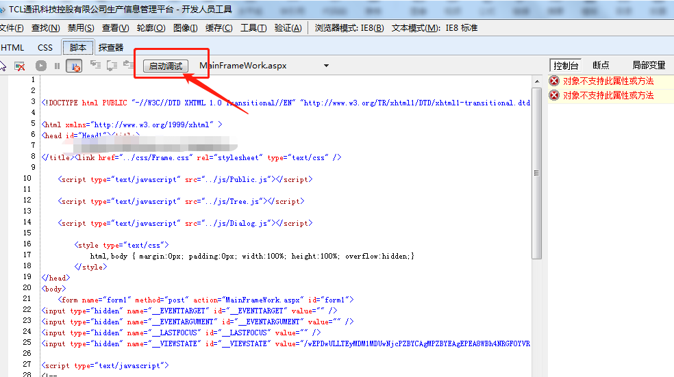 IE如何调试代码_ie浏览器怎么调试代码-CSDN博客