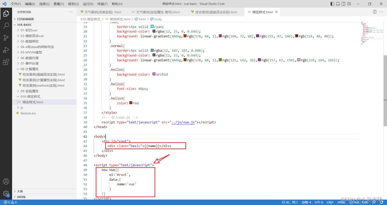 使用Vue绑定class和style样式的几种写法_:style写法-CSDN博客